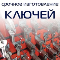 #ИЗГОТОВЛЕНИЕ КЛЮЧЕЙ Уфа ИШИМБАЙ Салават # 2024 | ВКонтакте