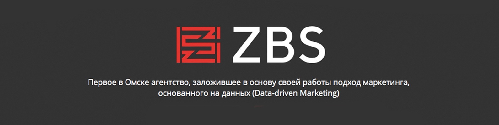 ZBS - Strategy Marketing Agency | Не обещаем роста продаж ⭐Не достаем с ...