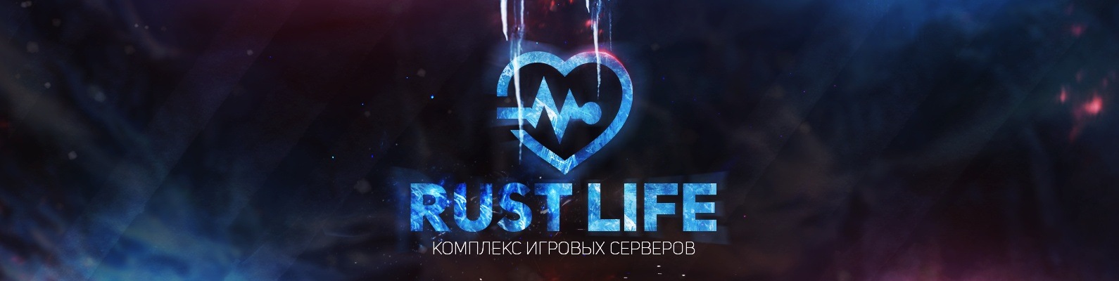RUST LIFE 2025 | ВКонтакте